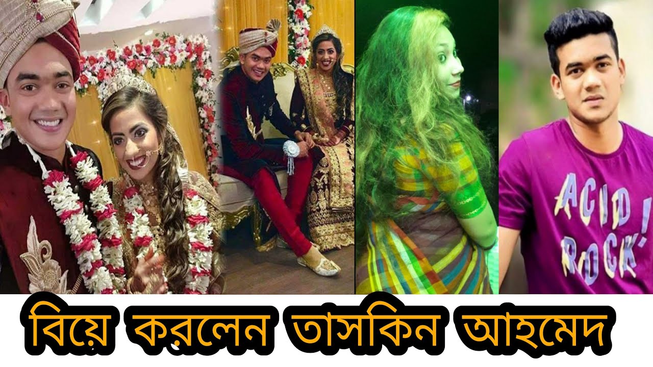 বিয়ে করেছেন ক্রিকেটার তাসকিন!! কিন্তু কাকে?? পরিচয় জানলে অবাক হবেন ...