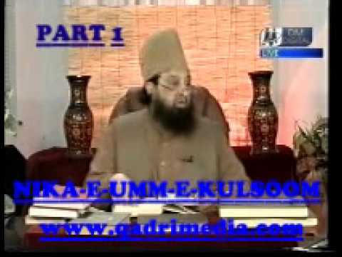 REALITY OF NIKA-E-UMM-E-KULSOOM BY; MUFAKKIR-E-ISLAM - YouTube
