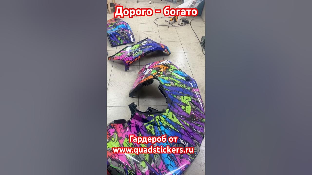 Одежда для мото , квадро, водной и авиатехники -www.quadstickers.ru ...