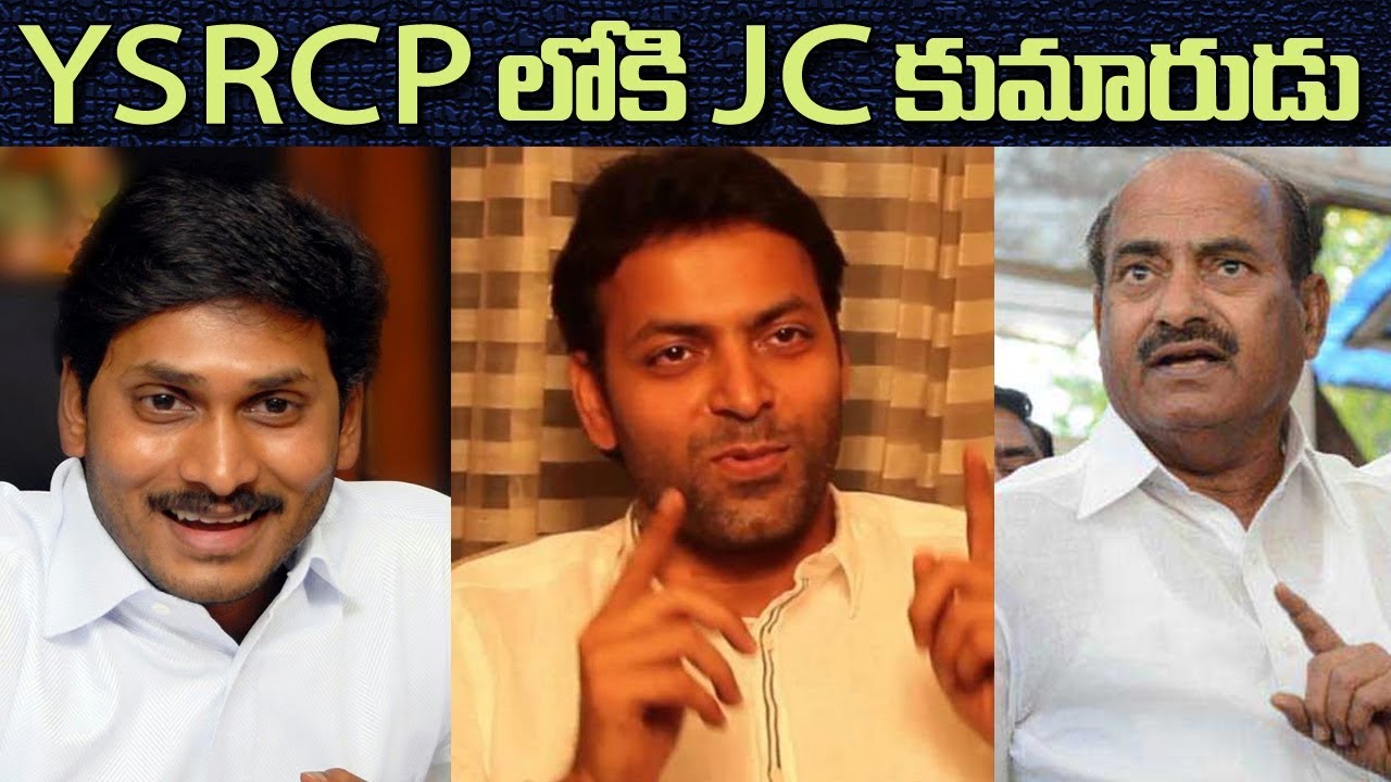JC Diwakar Reddy Son Jc Pavan To Join In YSRCP || 2day 2morrow - YouTube
