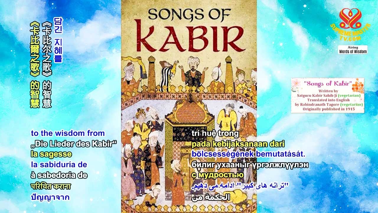1682 WOW Selections from “Songs of Kabir (vegetarian)”: Songs 77 – 100 ...