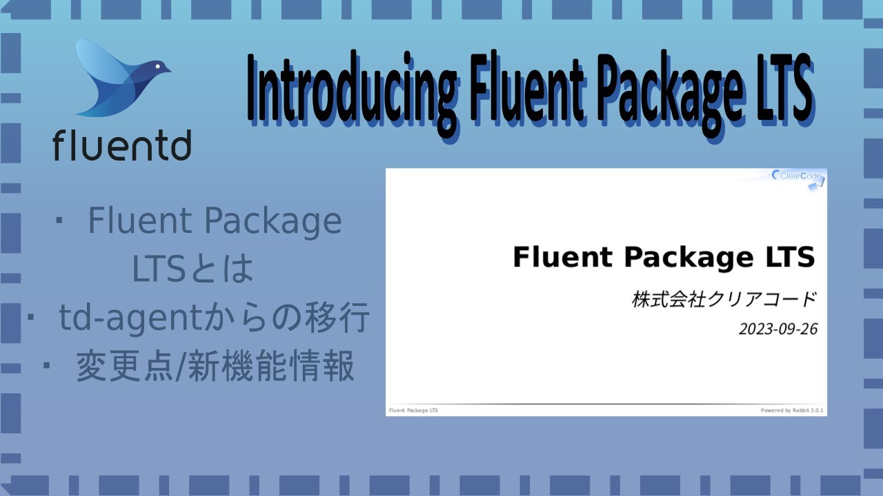 Fluent Package LTS v5.0 (Fluentd長期サポートパッケージ） リリース自慢会 - YouTube