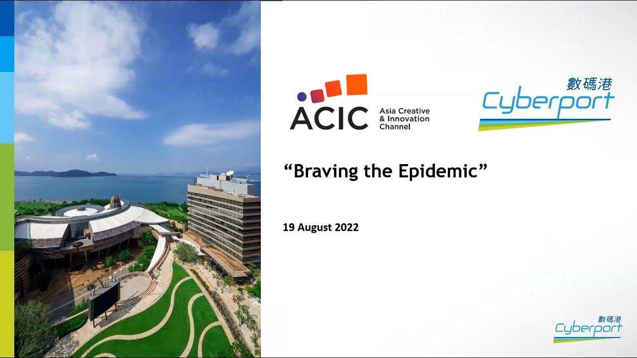 Asia Creative and Innovation Channel (ACIC) – Cyberport Session ...