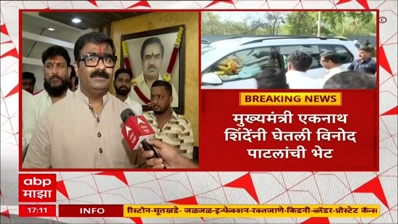Vinod Patil Exclusive : संभाजीनगरमधून विनोद पाटलांची माघार मात्र मी नाराज नाही, माझा तो अधिकार ...