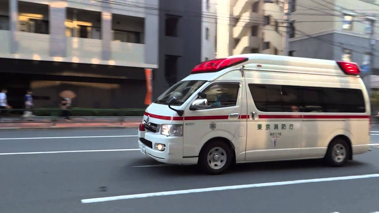 Ambulance Tokyo - YouTube