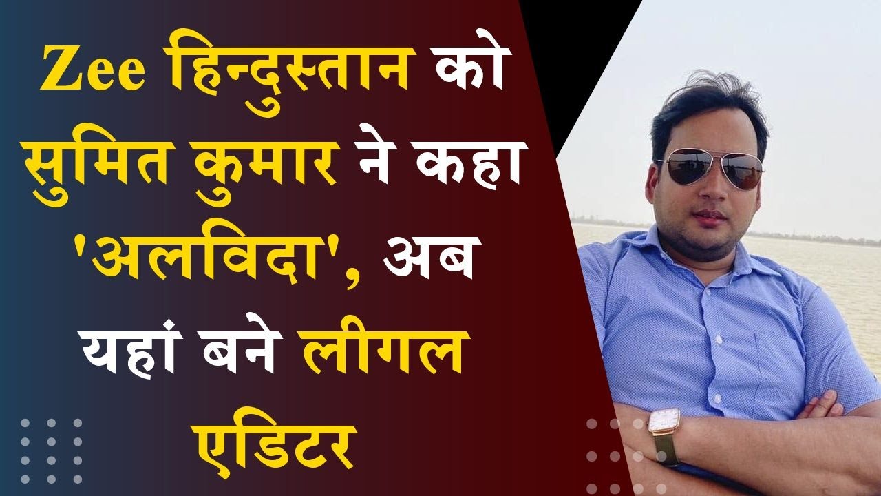 Sumit Kumar says goodbye to 'Zee Hindustan', starts new innings with ...