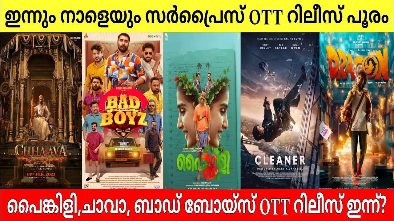NEW OTT RELEASES MALAYALAM|BAD BOYZ, PAINKILI, CHAAVA OTT RELEASE DATE ...