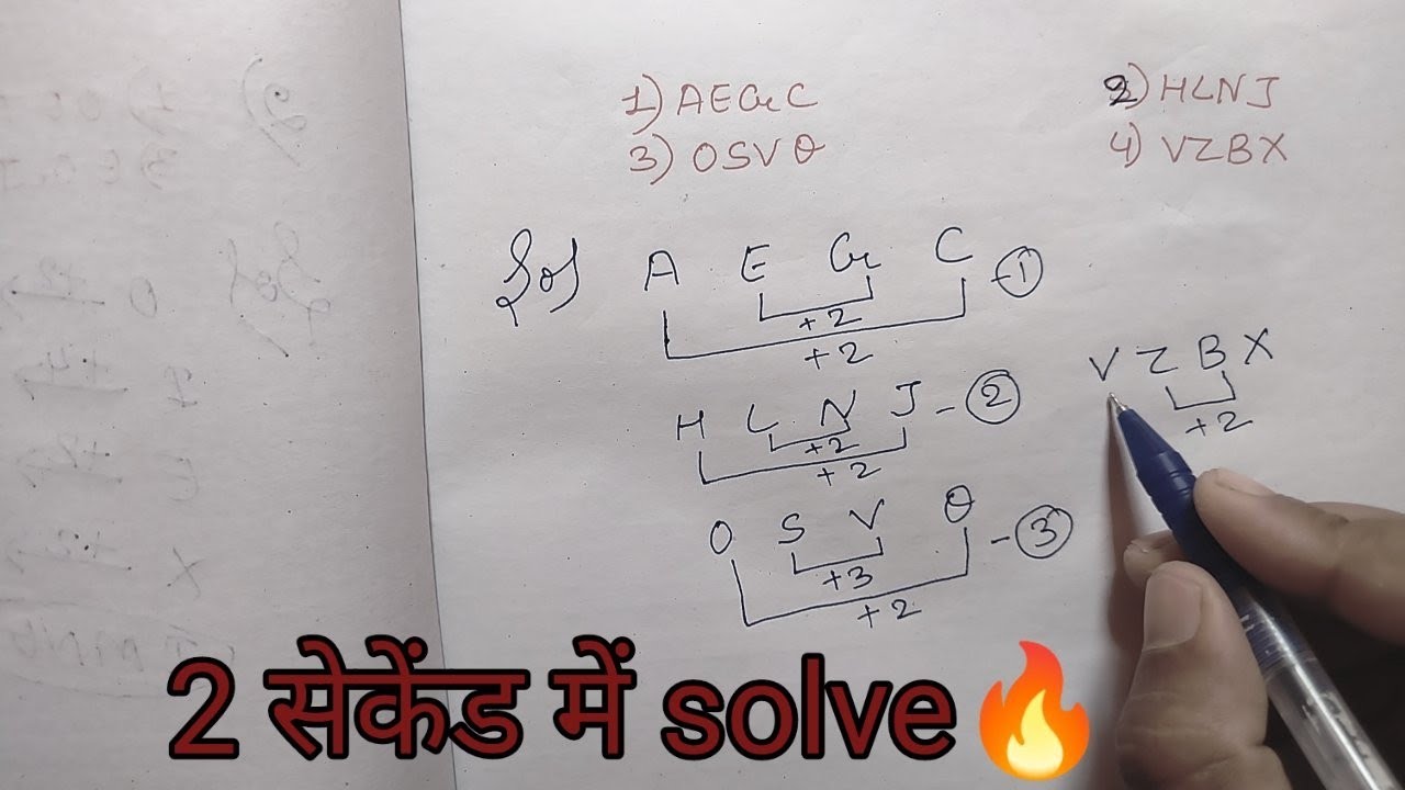 Number Classification Reasoning Tricks ll वर्गीकरण का question ll SSC ...