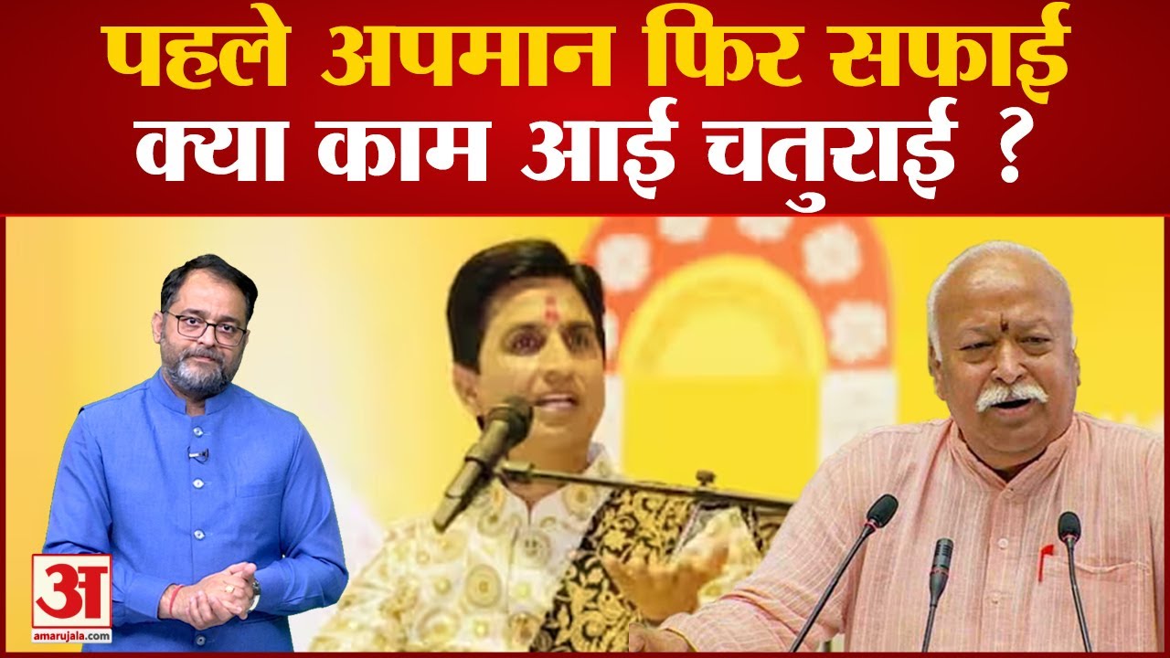 Kumar Vishwas ने RSS को बताया अनपढ़ तो भड़के उठे BJP नेता, विवाद के बीच ...