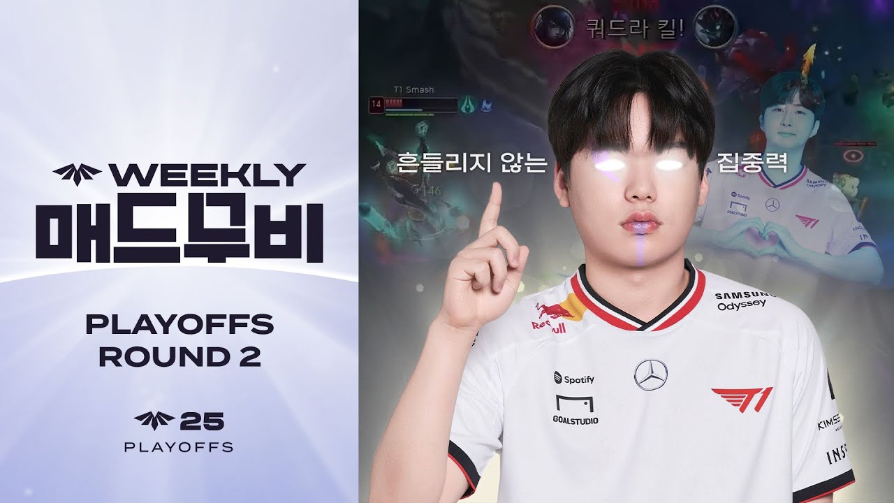 위기로 내몰렸을 때 더욱 강해지는 법 | CL 매드무비 PLAYOFFS ROUND 2 | 2025 LCK CL - YouTube