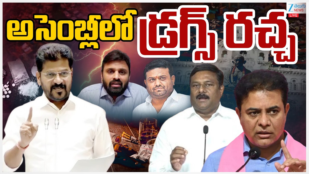 LIVE: War on Words Between CM Revanth Reddy Vs KTR over Moinabad Drugs ...