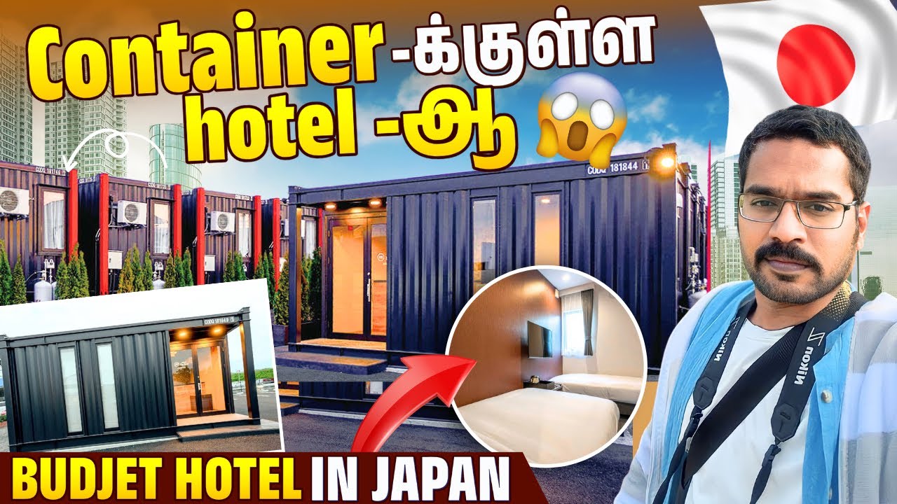 🔥Budget hotel stay in Japan 😲 Refurbished Container இப்படியும் ஒரு ...