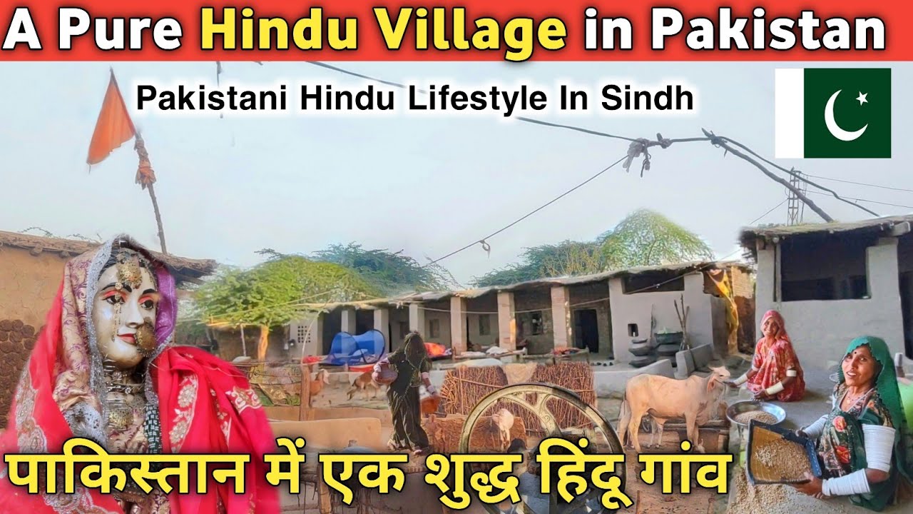 A Sanatani Hindu Village In Pakistan| Hindus Lifestyle In Sindh ...