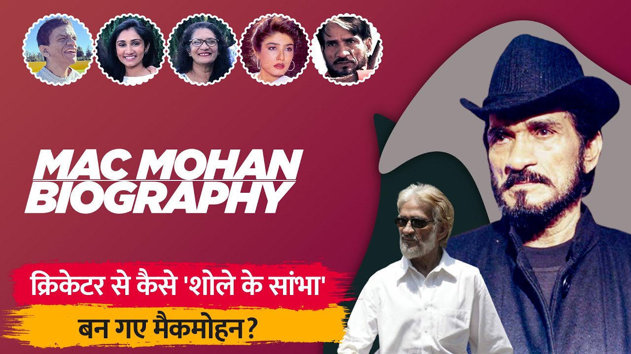 How Did a Cricketer Become an Actor | Sholay Movie Sambha Mac Mohan Biography / Life Story in ...