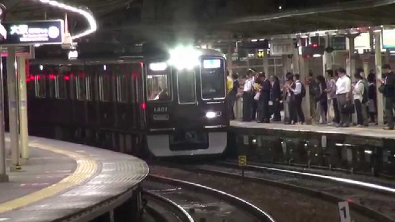 阪急電鉄新鋭1300系1301F＠夜の十三駅 - YouTube