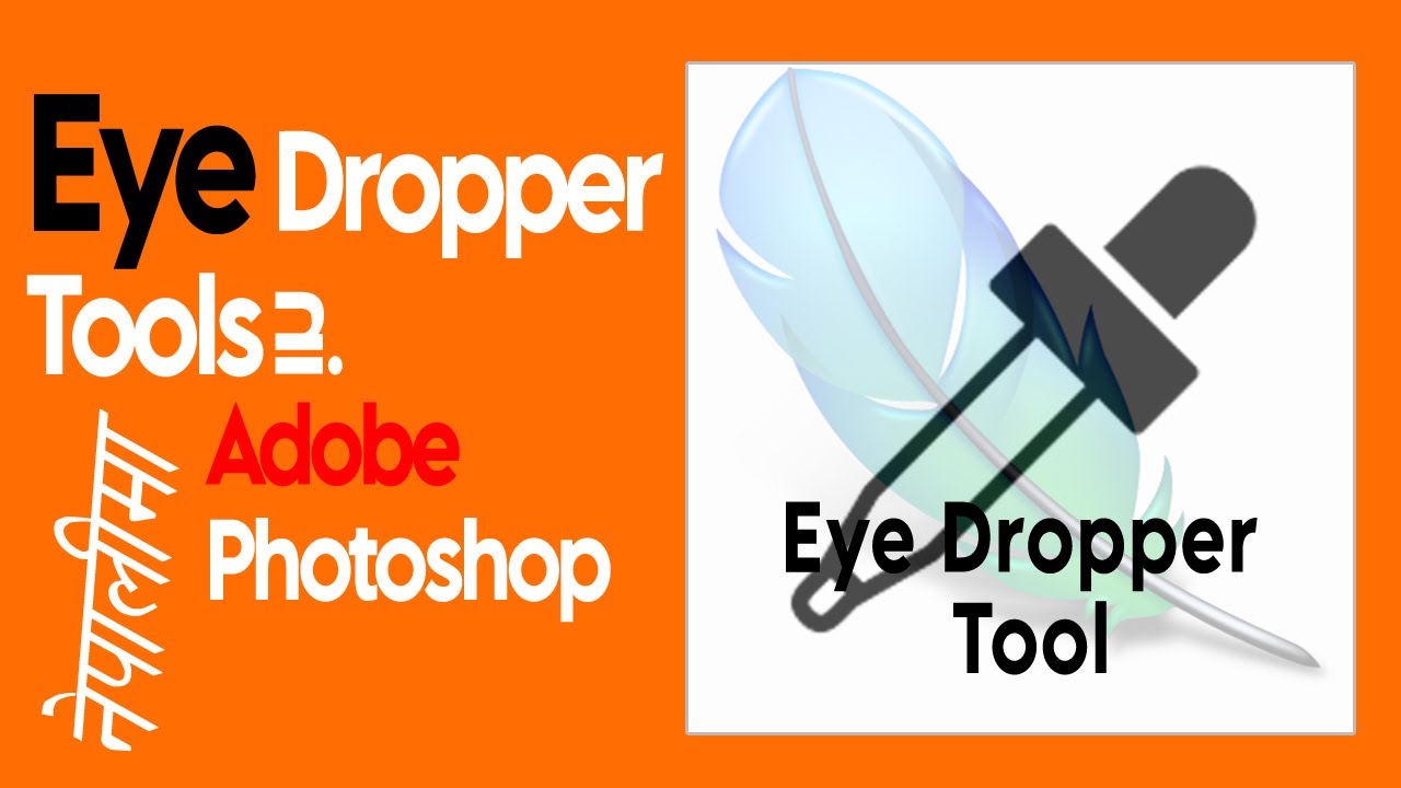 नेपालीमा Eye Dropper Tool In Adobe Photoshop in Nepali-Nims Academy ...