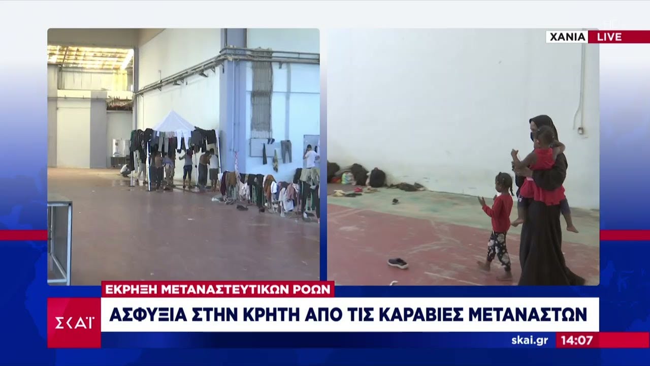 Ασφυξία στην Κρήτη από τις καραβιές μεταναστών –Στα όριά τους κάτοικοι ...