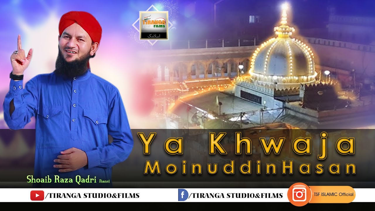 chute na kabhi tera daman ya khwaja moinuddin hasan | Urs E Khwaja Garib Nawaz 2021 | TIRANGA ...
