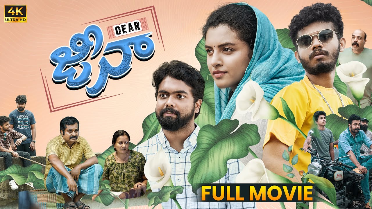 Dear Jeena Full Movie | Mathew Thomas | Dinoy Paulose | Lijo Mol Jose ...