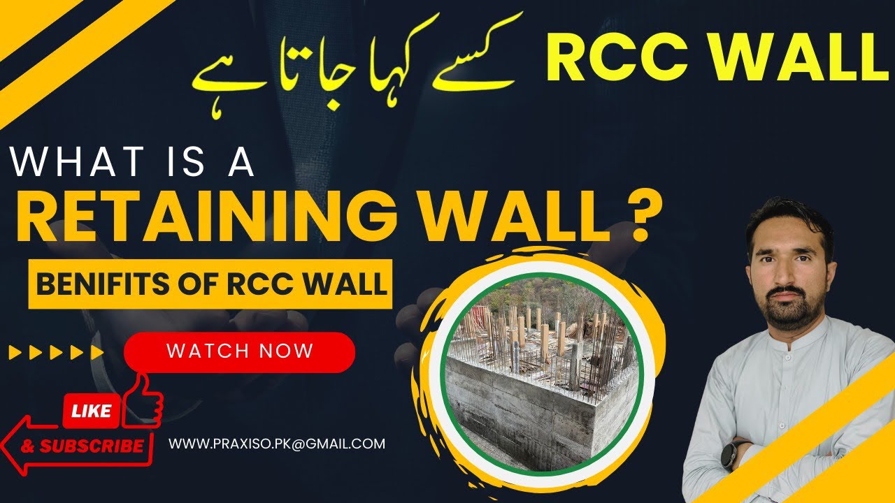 What is a RCC wall | What is a Retaining wall | RCC wall Ksy kehty hain ...