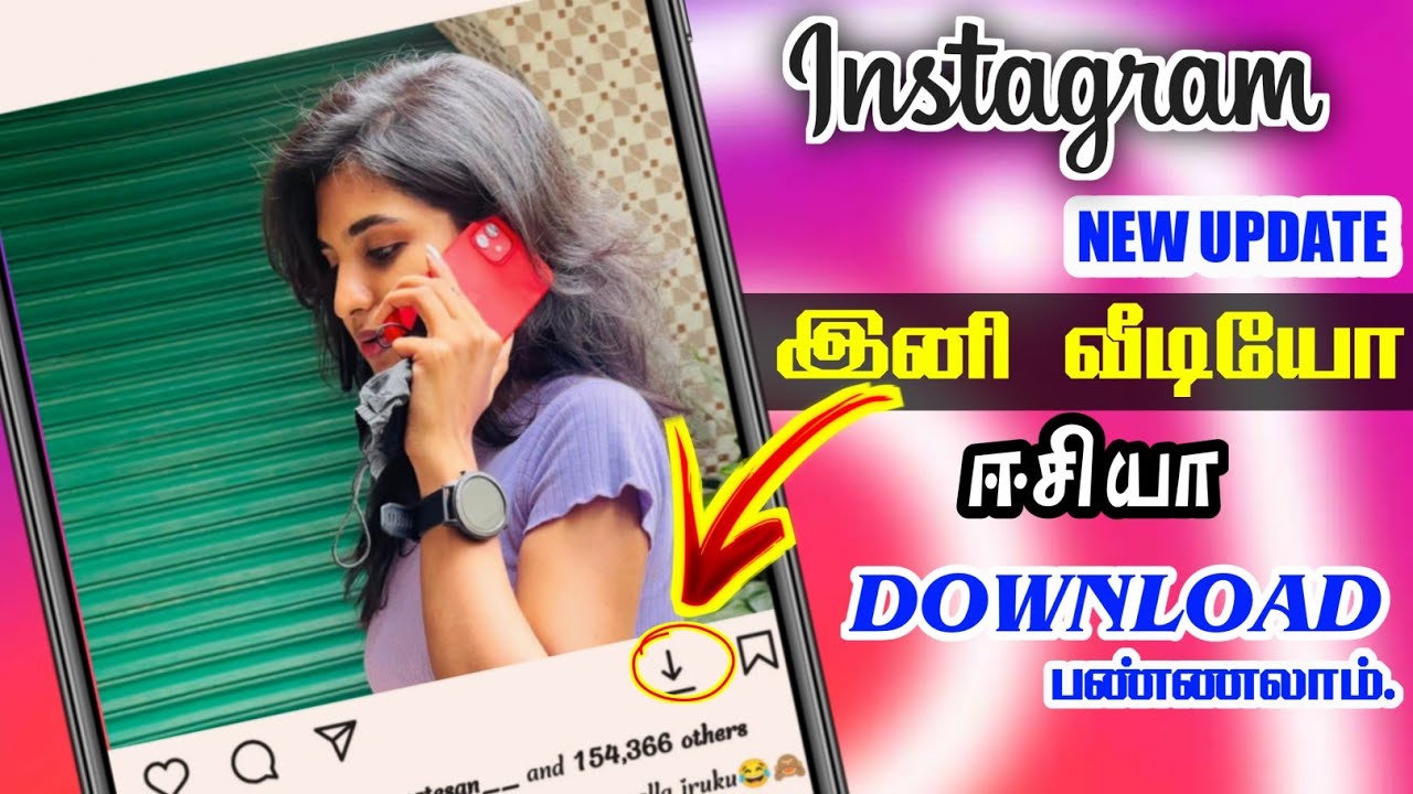 🤯யாருக்கும் தெரியாத Instagram Top 10 Tips And Tricks in Tamil💥👻 ...