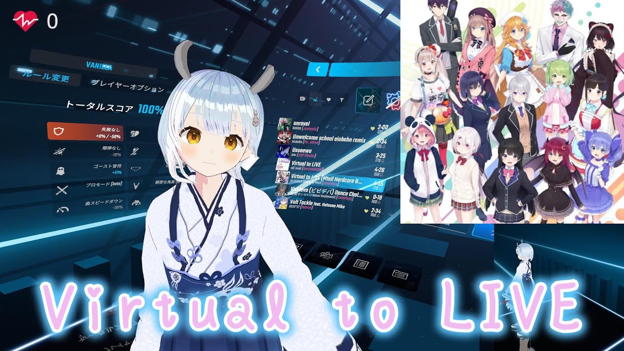 Virtual to LIVE｜にじさんじ NIJISANJI｜#BeatSaber #ビートセイバー エンジョイ練習風景 - YouTube