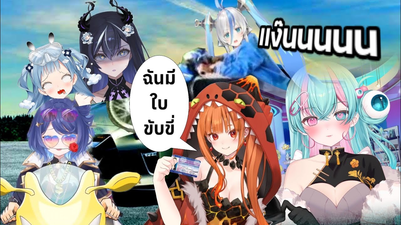vtuber ที่(ซิ่ง)ที่สุด จะเป็นใคร pixela world End - YouTube