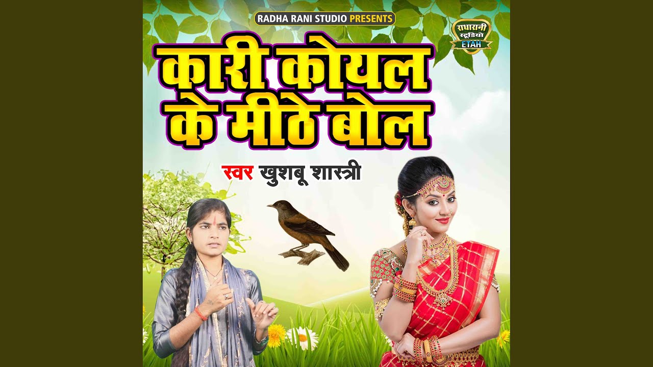 Kari Koyal Ke Mithe Bol - YouTube
