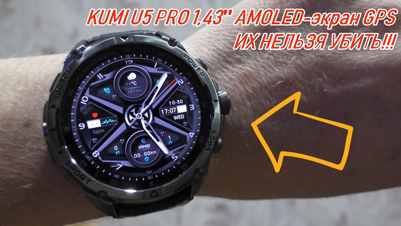 KUMI U5 PRO 1,43′′ AMOLED-экран GPS Смарт-часы Bluetooth Оксиметрия ...