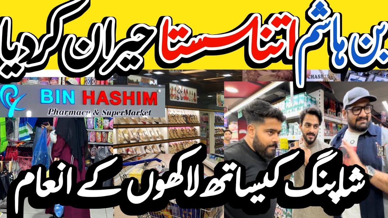Bin Hashim Supermarket Offers 🔥| Lucky Draw Offer | Discounts | Mega ...