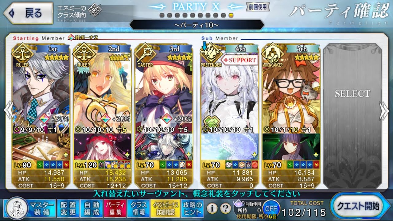 FGO Extra Magic Number ! アストライア3ターン - YouTube