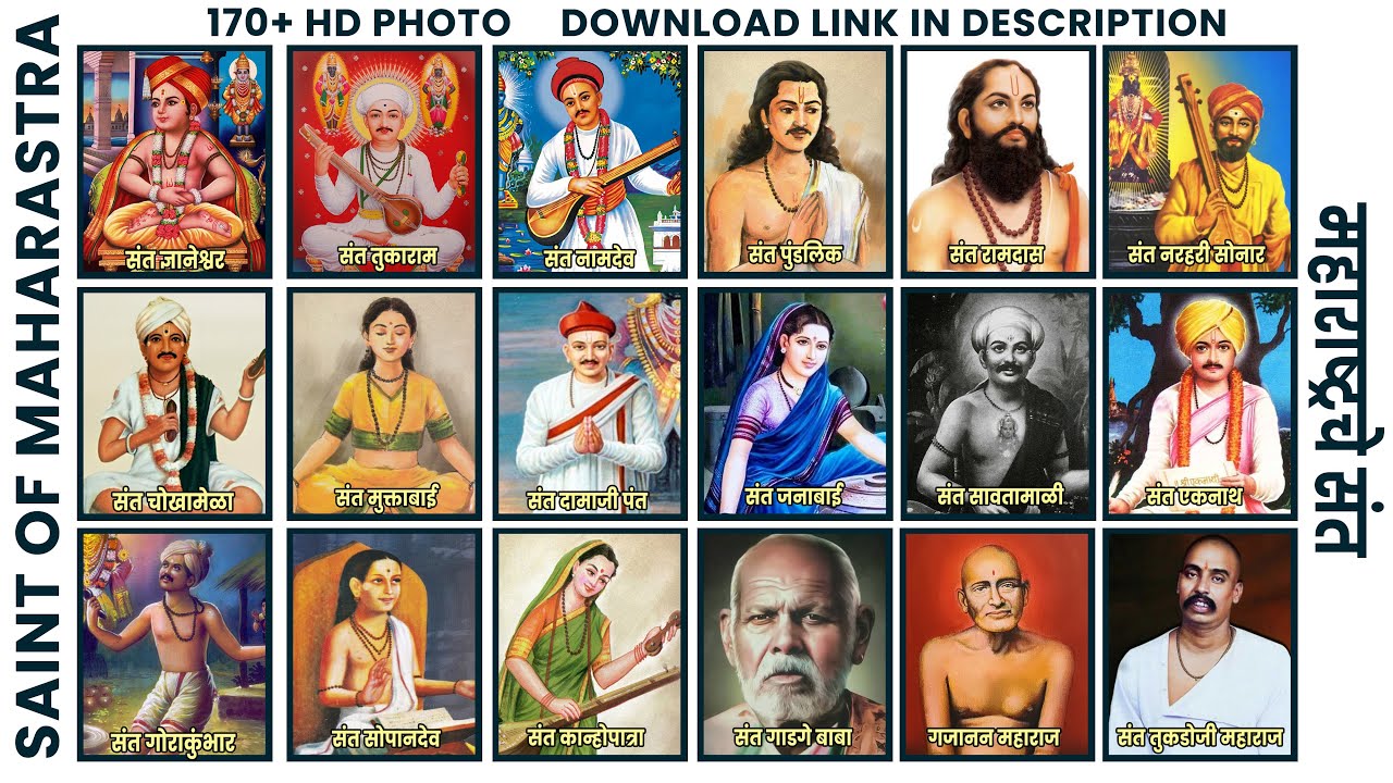 Saints of Maharashtra | महाराष्ट्राचे संत | History of Sant of ...