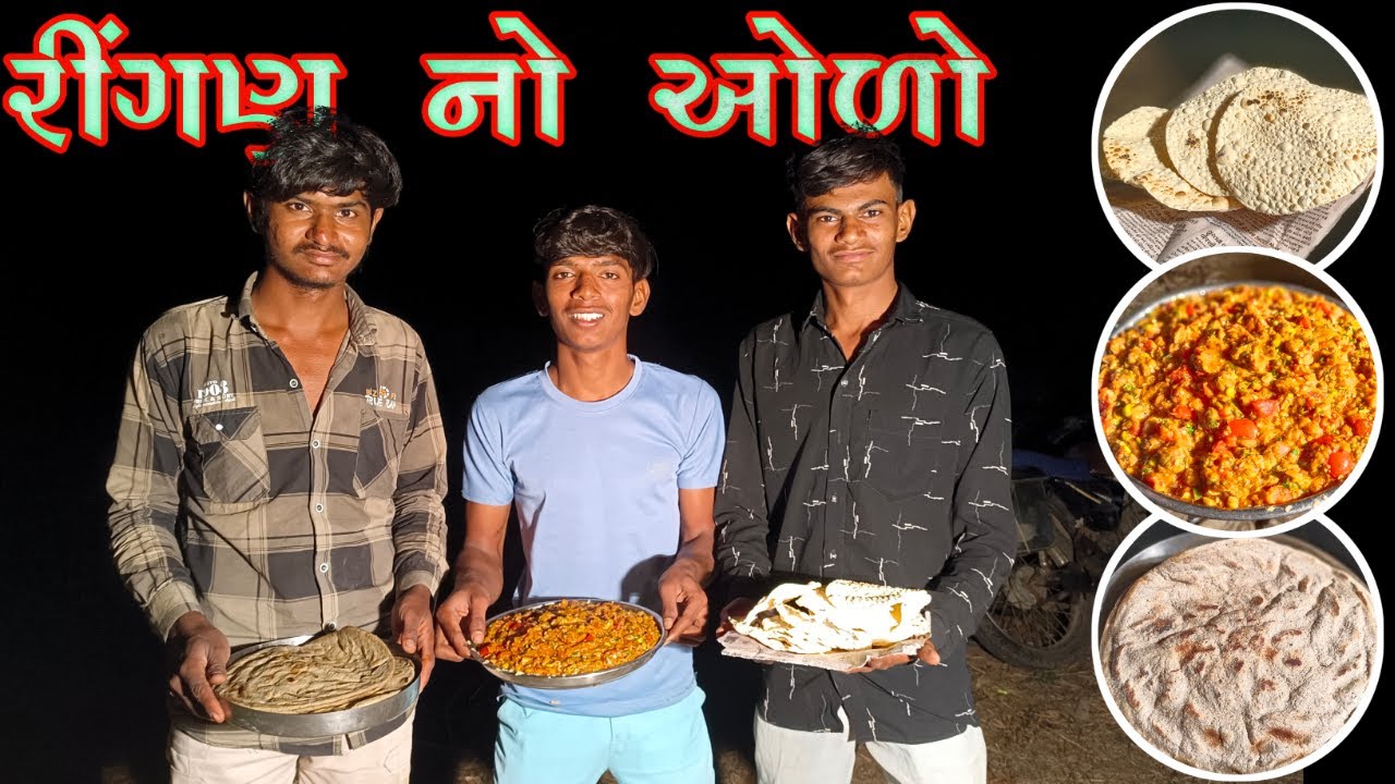 Olo Rotlo Recipe || ઓળો રોટલો || @VadimaProgram || Gujrati Recipi ...