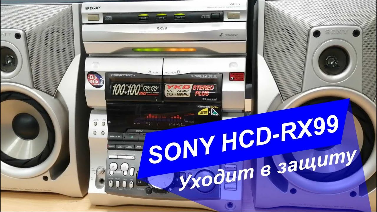 Sony RX99 отключается - YouTube