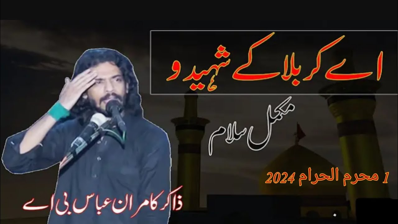 Ashra 1st Muharram majlis Zakir Kamran Abbas BA at Imam bargha Qasir E ...