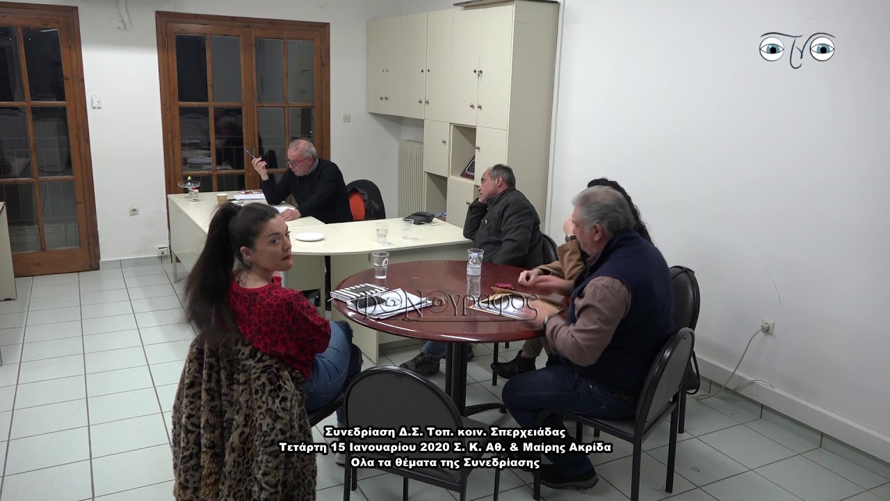 Όλα τα θέματα της Συνεδριασης 15 1 2020 - YouTube