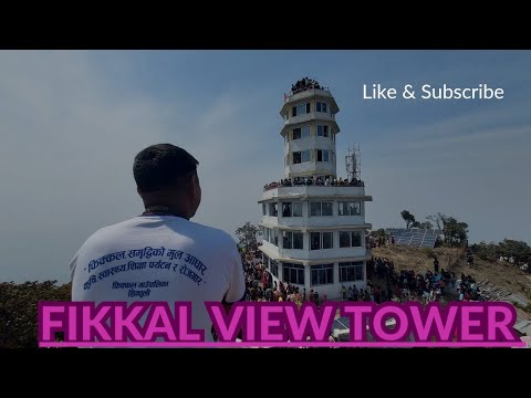 Fikkal View Tower Sindhuli 2080 new year special ️ - YouTube