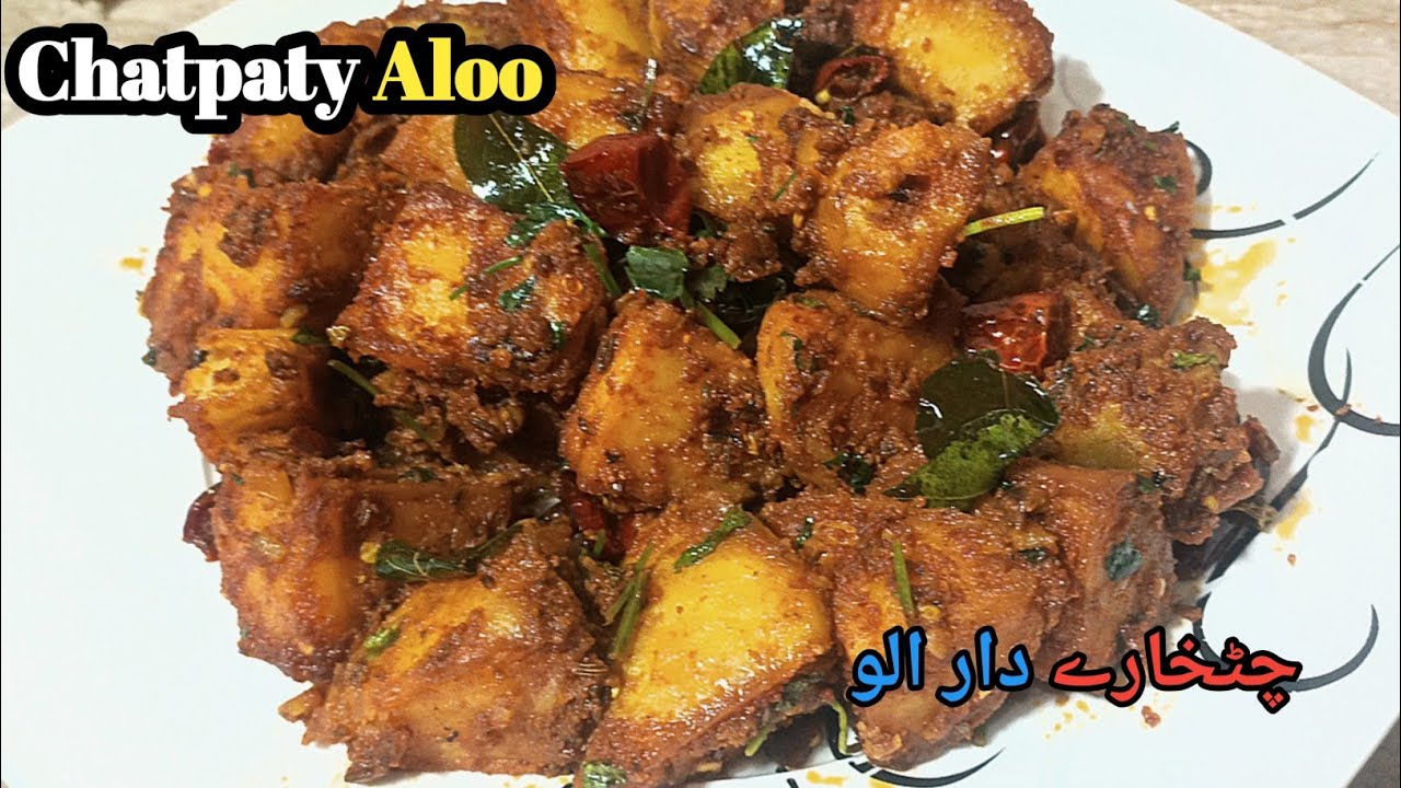 Chatkharay Aloo | Chatpaty Aloo Recipe | Lal Aloo | Essa Zaiqa Ke Zuban ...