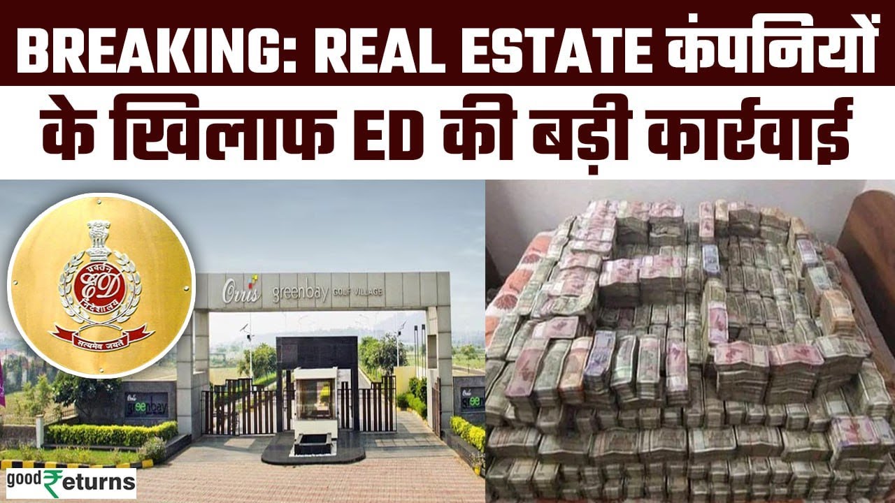 ED Raid News: Real Estate कंपनियों के खिलाफ ED की कार्रवाई, 500 करोड़ ...