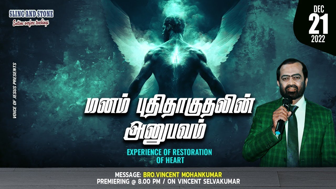 Experience of Restoration of Heart | Sling & Stone | Bro. Vincent Mohan Kumar - YouTube