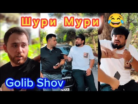 Срочно! Golib Shov Кати Сино Суми квартира Шури Мури 😂😂