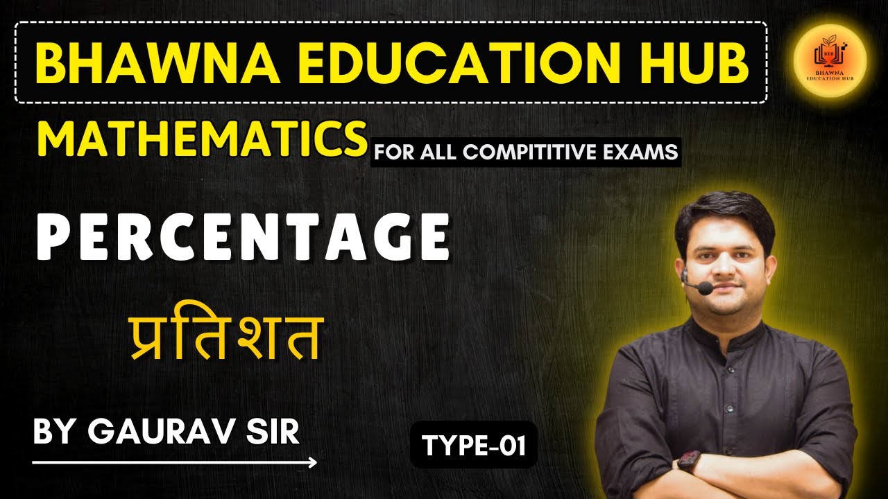 Percentage Class 01 || All Compititive Exams || 2025-26 - YouTube