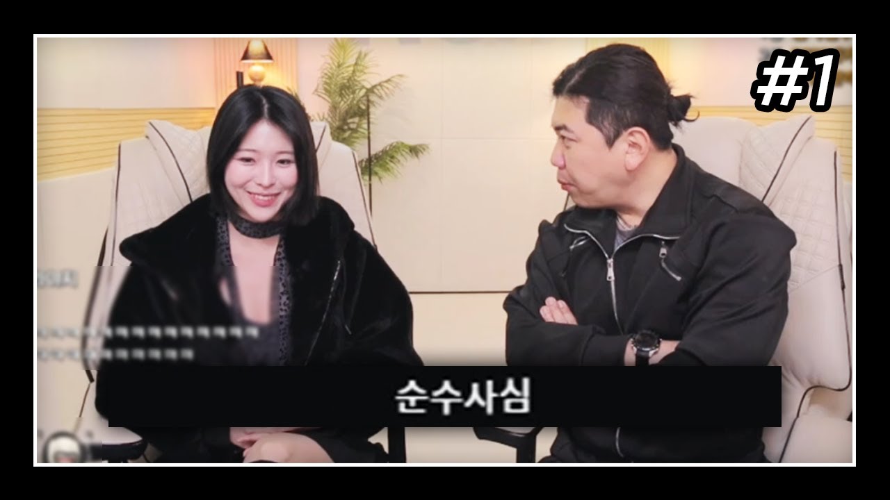 대표님과 달달각(?) ️ (F. 미주) 250205 [1] - KoonTV - YouTube