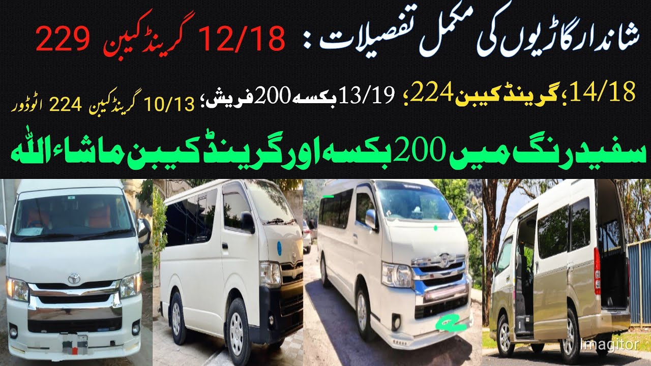 Toyota Hiace | Grand Cabian Toyota Hiace TRH 224 | Boqsa 224 | High ...