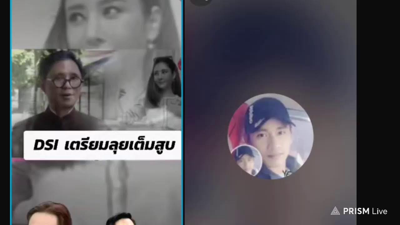 โปรดใช้วิจารณญาณในการรับช่วง #บิ๊กก้อง #DSI - YouTube