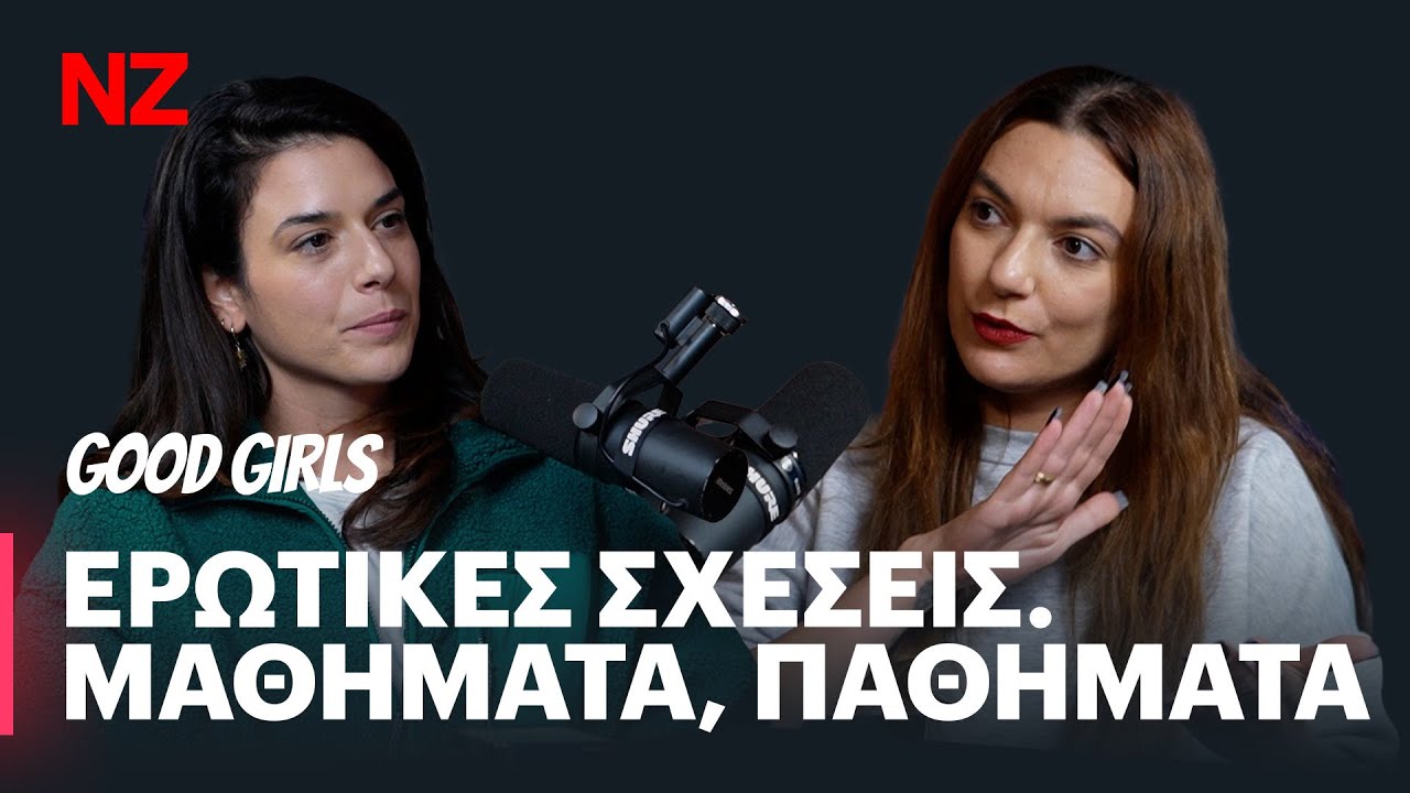 Μηνύματα και αφιλτράριστη άποψη για τις δικές σας ερωτικες ιστορίες ...