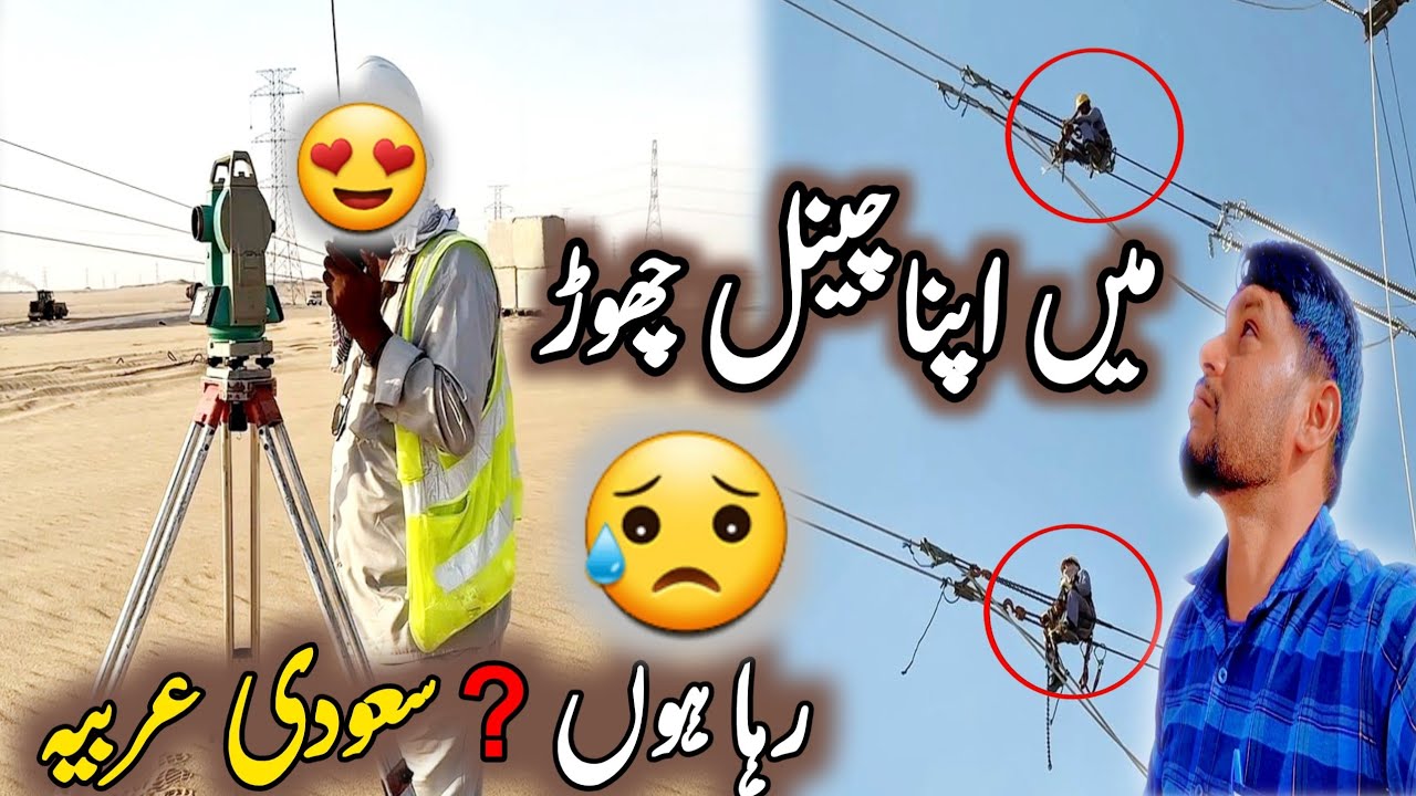Main YouTube Channel Chor Raha Ho 😢 - YouTube