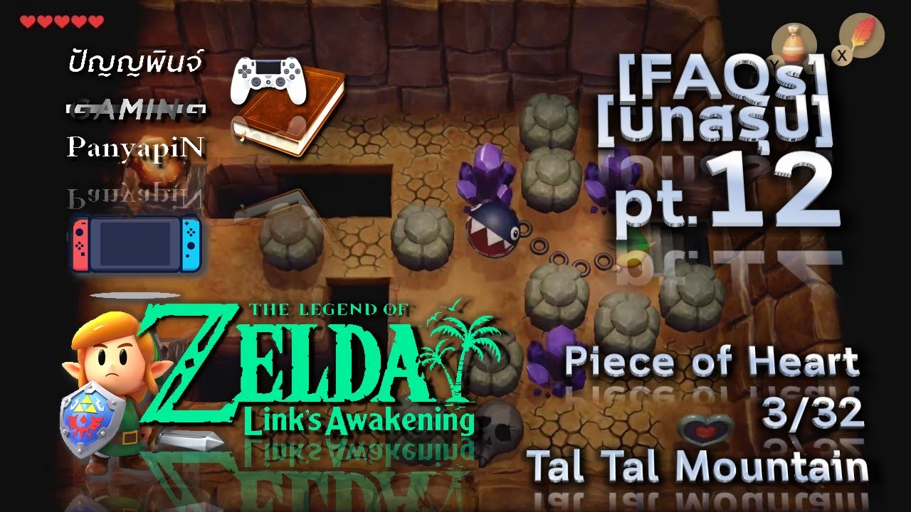 [บทสรุป] Zelda: LA pt.12 - Piece of Heart 3/32 - Tal Tal Mountain ...