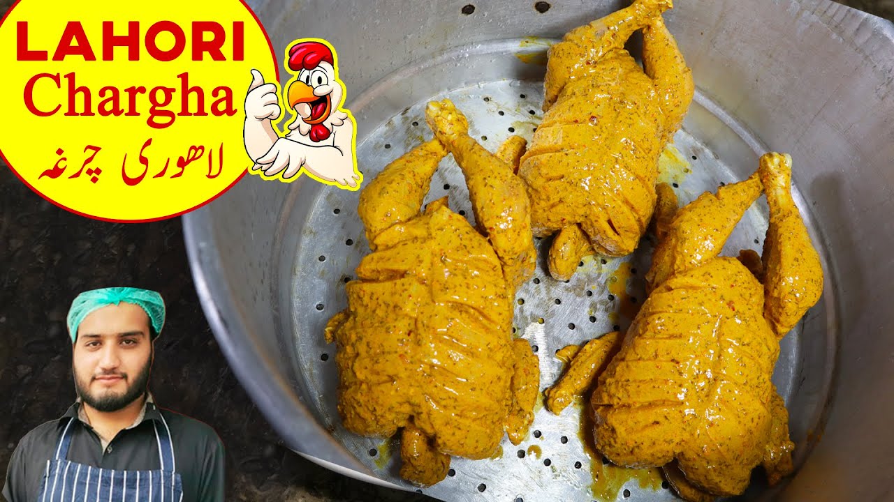 Chargha Without Oven Recipe || لاہوری چرغہ بنانے کا طریقہ - YouTube