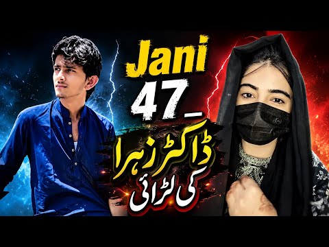 Jani 47 VS Dr. Zahra Whathappend | #jani47drzahralive#drzahrafacereveal#viralvideo#viral 